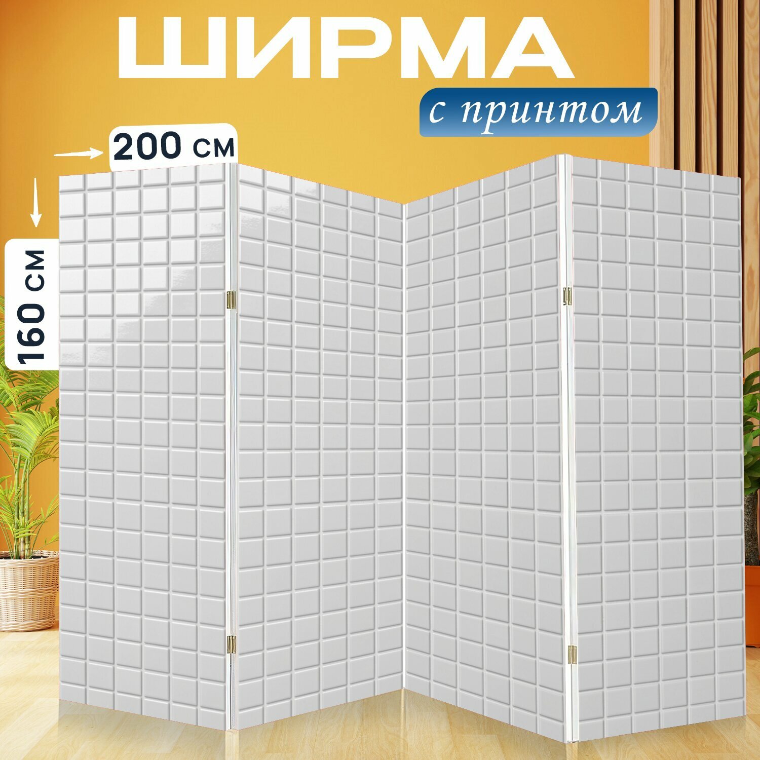 Ширма "Кирпичная стена в серых тонах. Рельефный узор кирпичной кладки: светло-серые и холодные градиенты с." перегородка для зонирования комнаты с принтом 200x160 см. на холсте