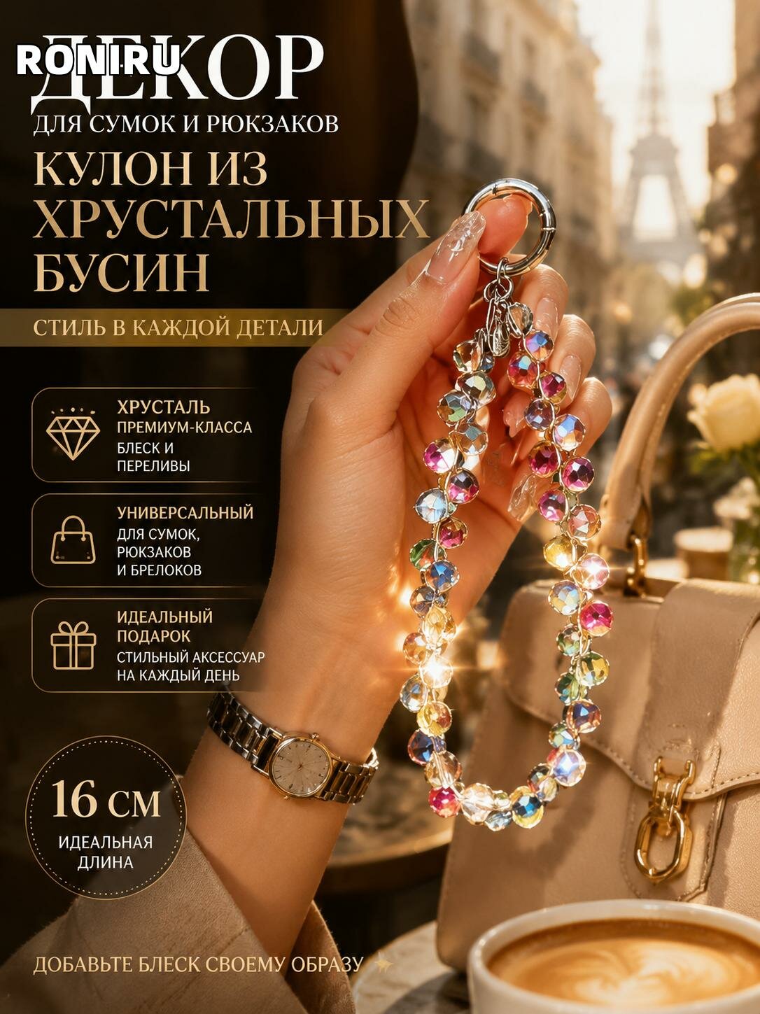 Подвеска