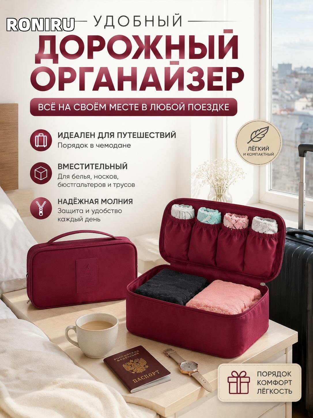Удобный дорожный органайзер для нижнего белья, сумка на молнии для носков, бюстгальтеров и трусов — вместительный мешок для чемодана