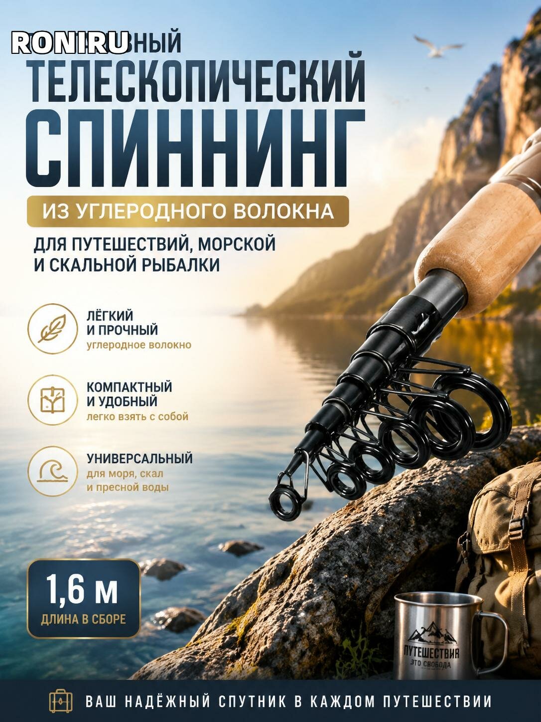 Портативный телескопический спиннинг из углеродного волокна для путешествий, морской и скальной рыбалки компактный 1,6 м