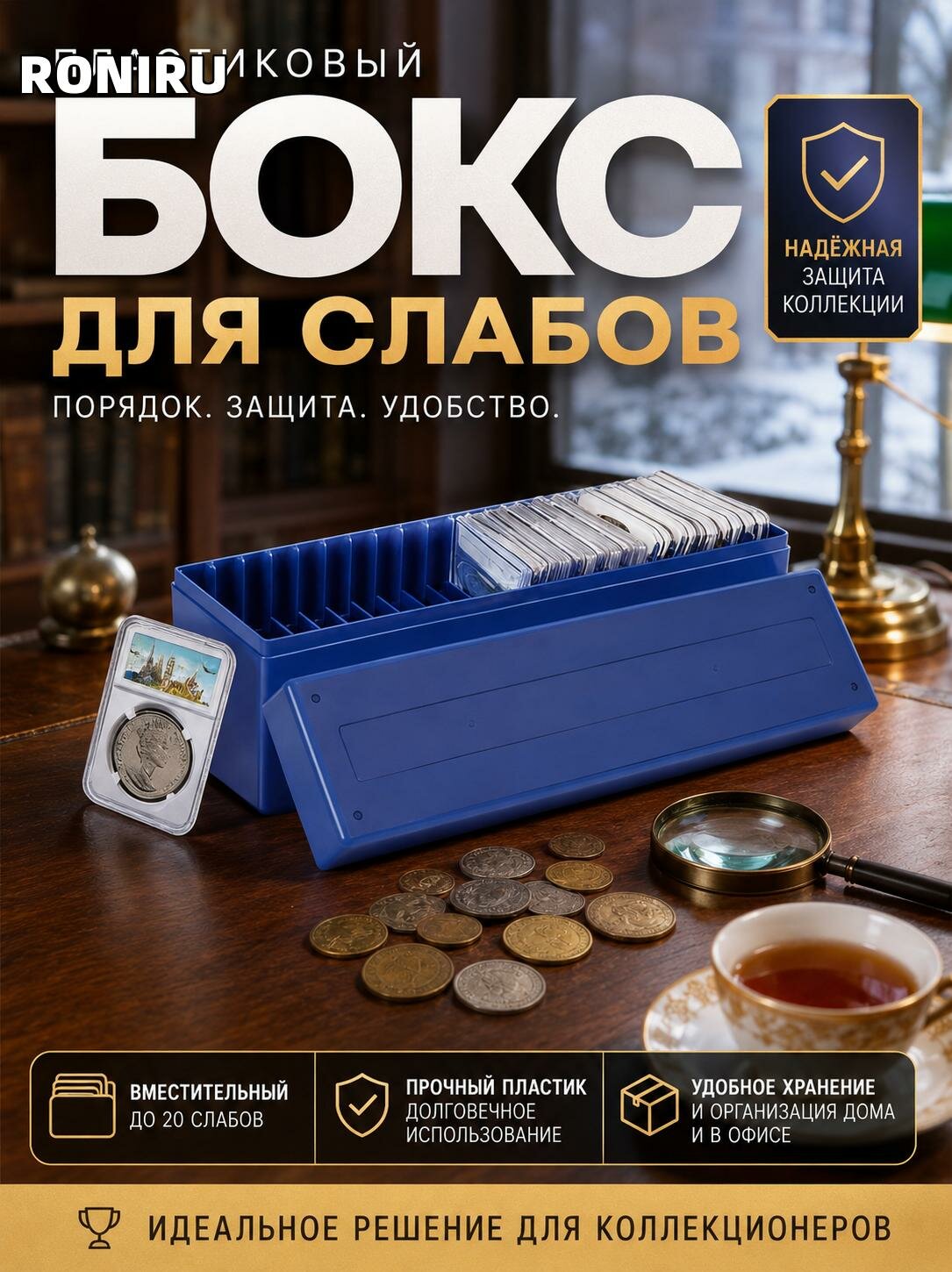 Пластиковый бокс для слабов, удобное хранение и организация вещей в доме и офисе