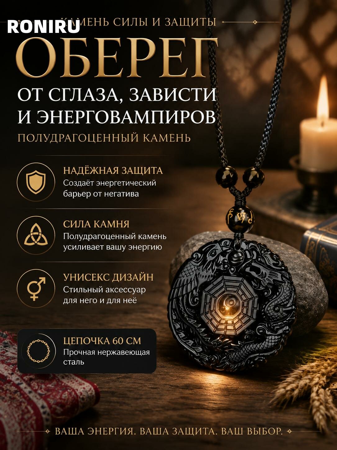 Полудрагоценный камень оберег, кулон из нержавеющей стали на цепочке 60 см для защиты от сглаза, зависти и энерговампиров, унисекс