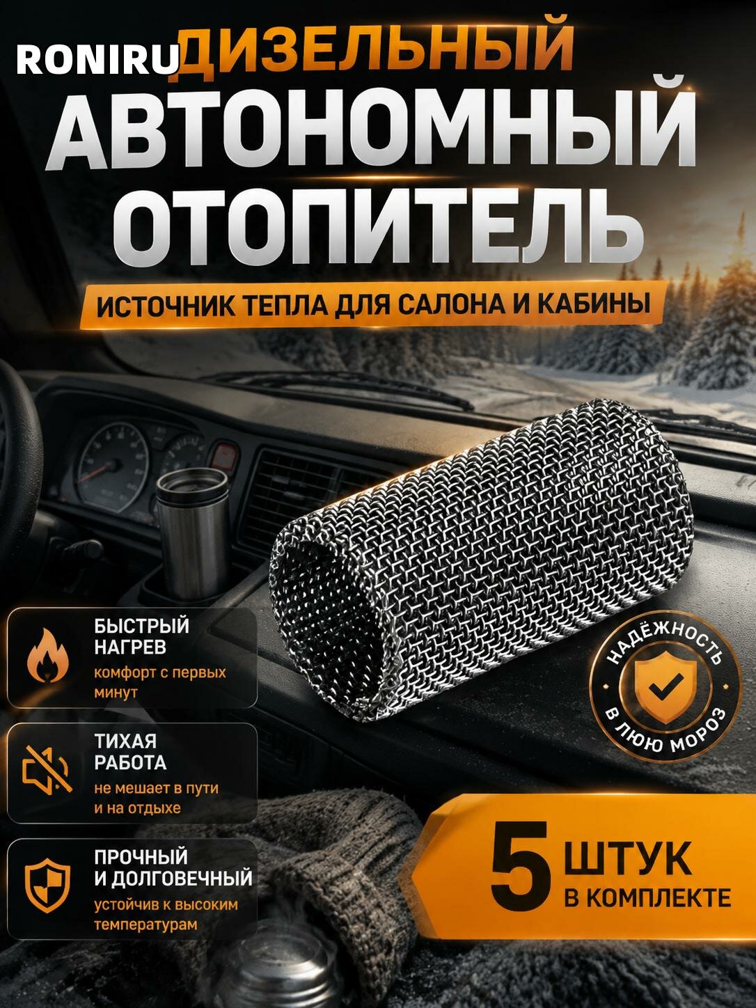 Дизельный автономный отопитель, источник тепла для обогрева салона и кабины арт. 252069100102