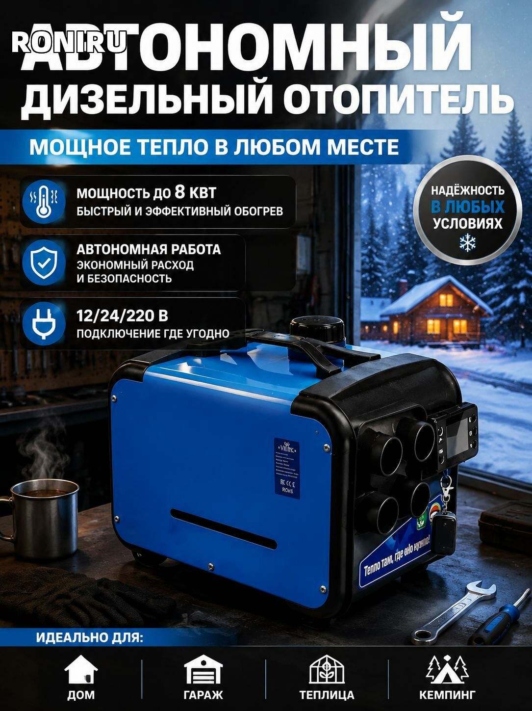 Автономный дизельный отопитель до 8 кВт, портативное климатическое устройство с питанием 12/24/220 В для дома, гаража, теплицы и кемпинга