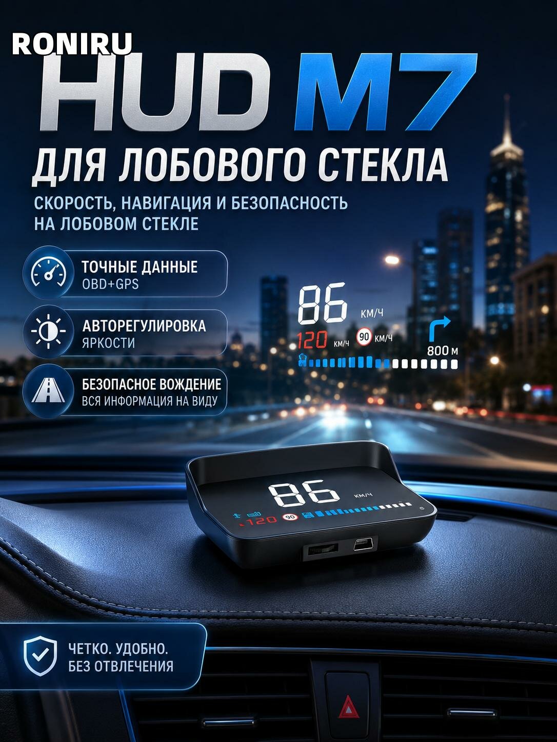 HUD M7 для лобового стекла, OBD+GPS спидометр с выводом данных на стекло и автоматической регулировкой яркости