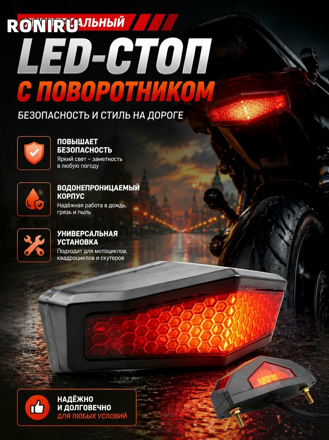 Задний тормозной фонарь со светодиодным указателем поворота, водонепроницаемый универсальный стоп-сигнал для мотоциклов и квадроциклов