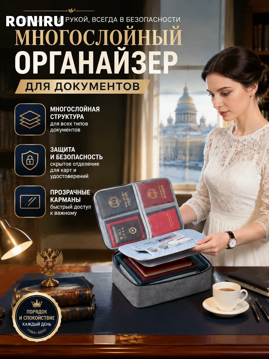 Документница
