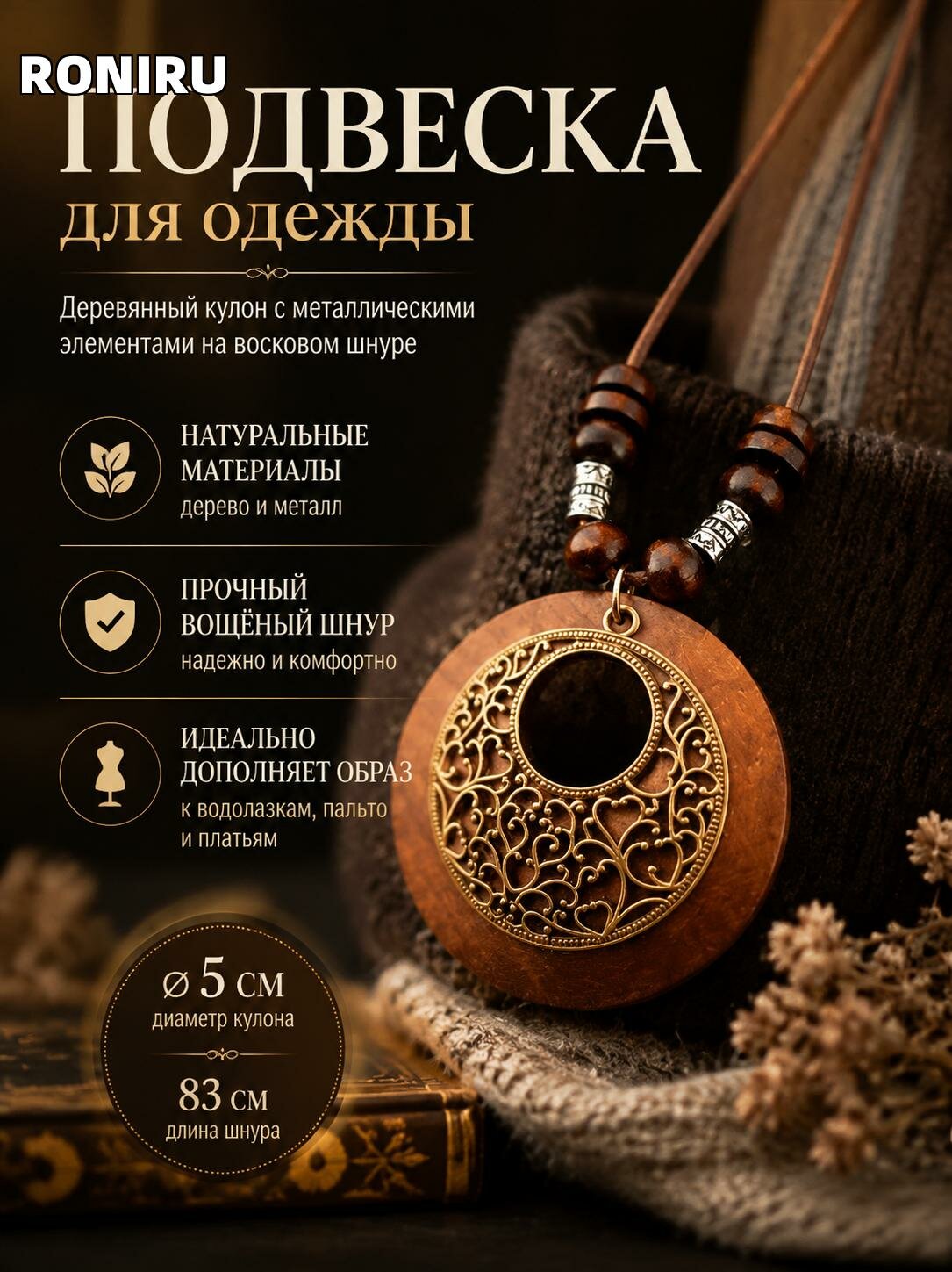 Подвеска
