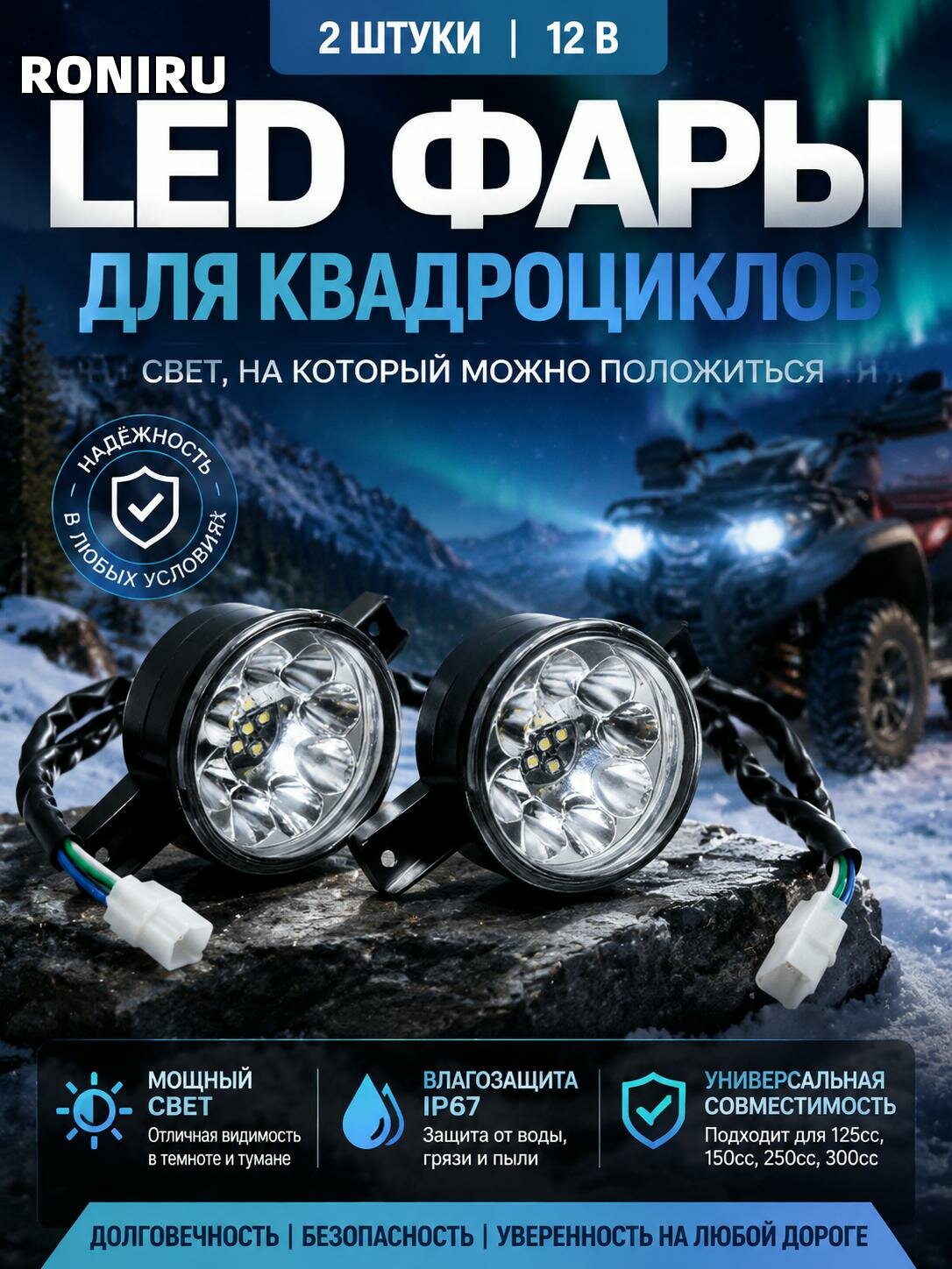 2 шт 12 В светодиодные передние фары для квадроциклов, универсальная совместимость с 125cc 150cc 250cc 300cc