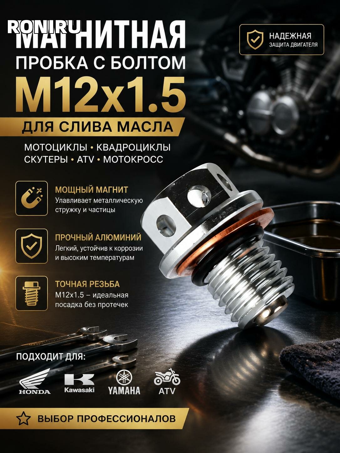 Магнитная пробка с болтом M12x1.5, алюминиевая гайка для слива масла для мотоциклов и квадроциклов подходит для Honda Kawasaki Yamaha Motocross скутеров ATV