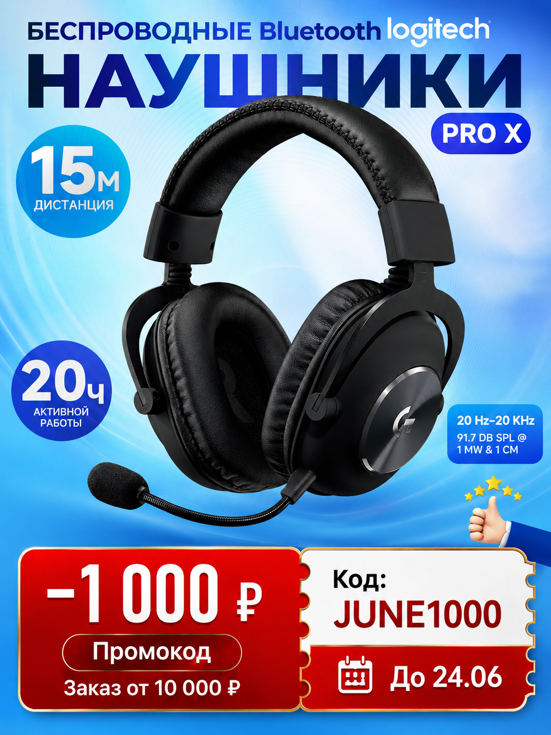 Беспроводная компьютерная гарнитура Logitech G PRO X Lightspeed, black