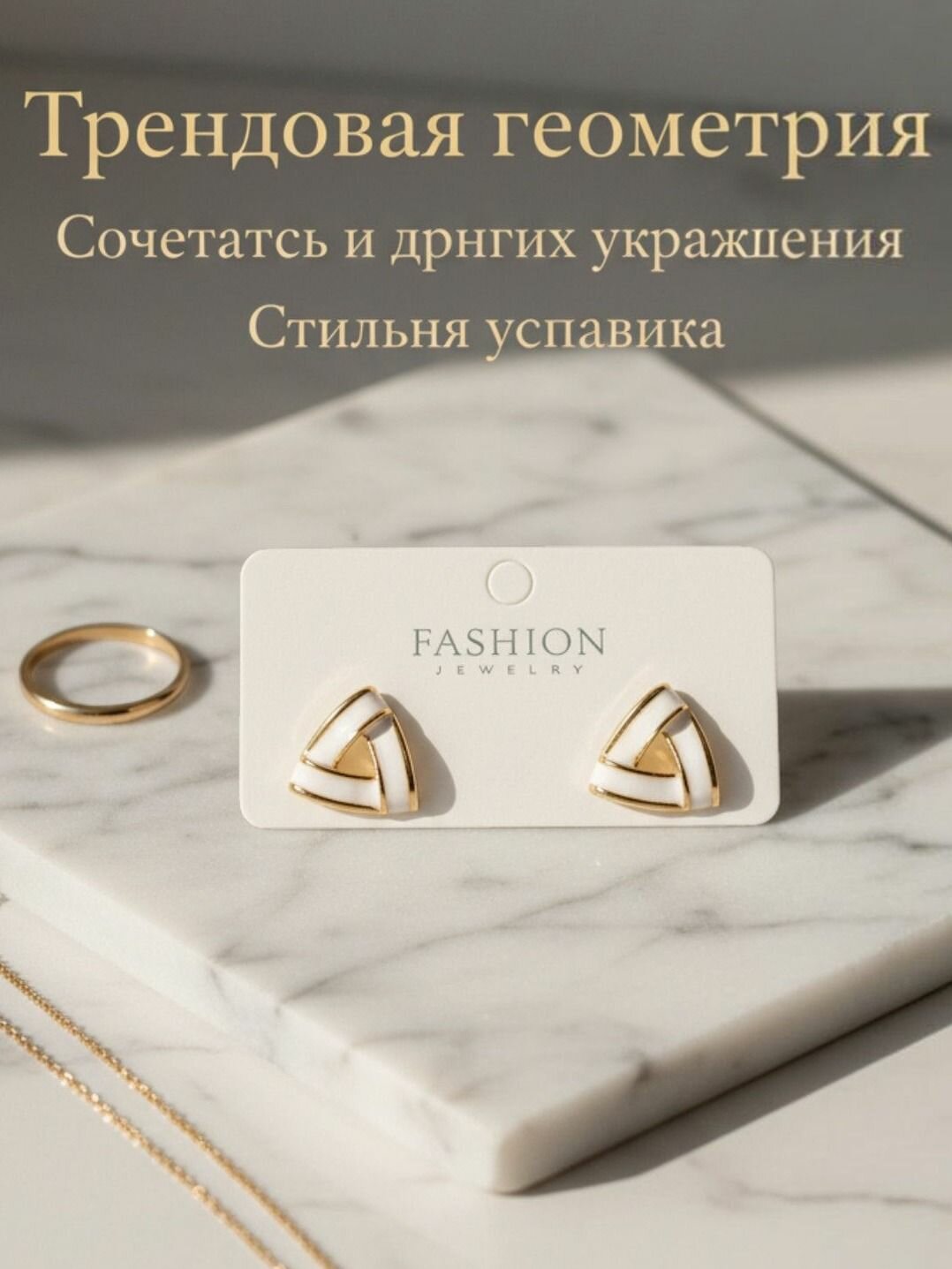 Серьги пусеты