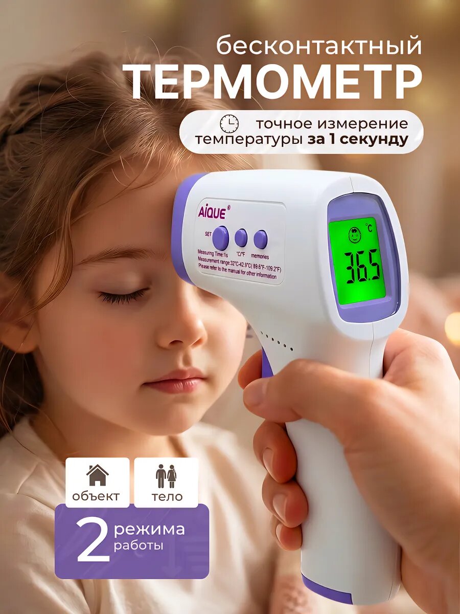 Термометр, для тела, воды, воздуха, поверхностей, с цветовой индикацией