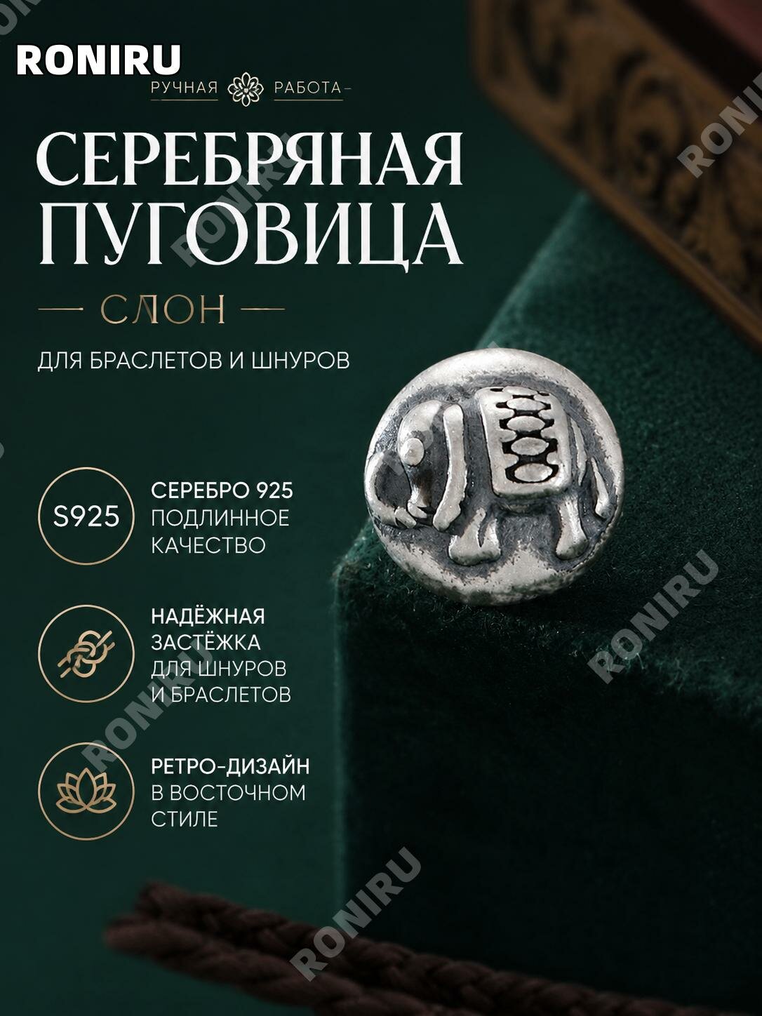 Серебряная бусина-концевик Слон S925 для браслета, винтажная фурнитура
