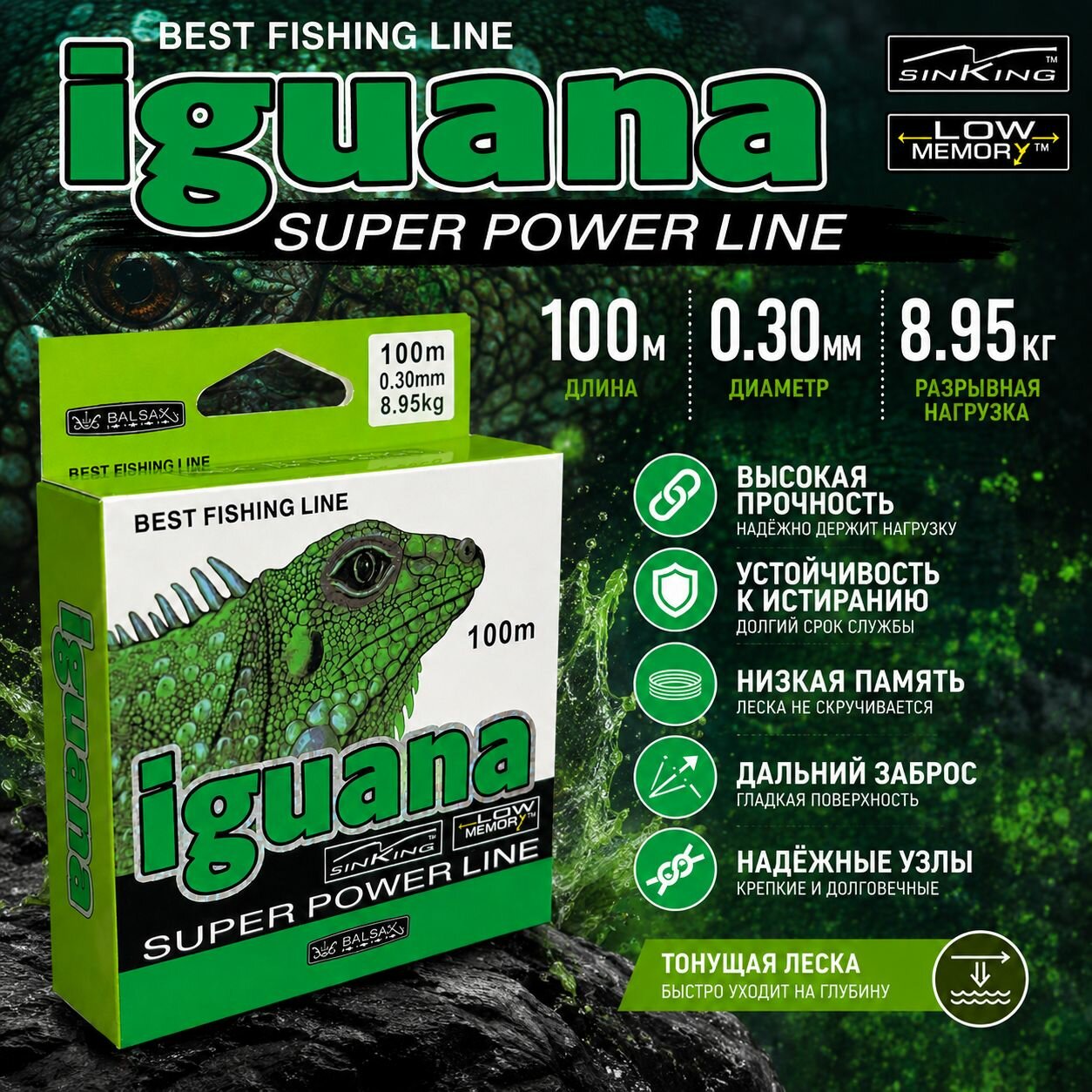 Леска рыболовная Iguana Super Power Line 0,30 мм 100 м 8,95 кг монофильная