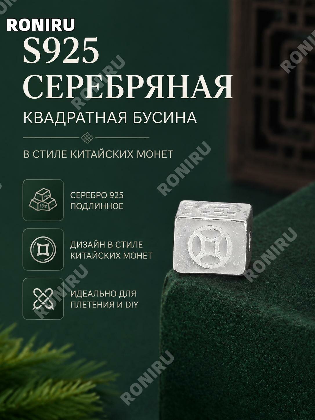 Квадратная бусина-разделитель из серебра S925 для браслетов, белая