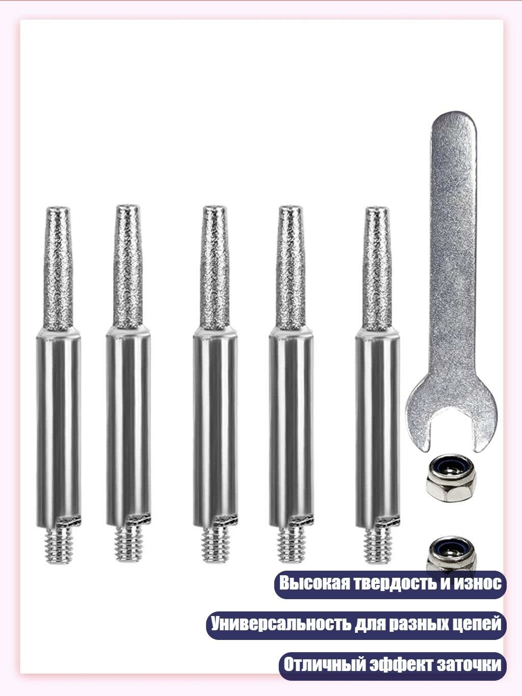 Точильный камень для цепи бензопилы с алмазными головками, 4mm