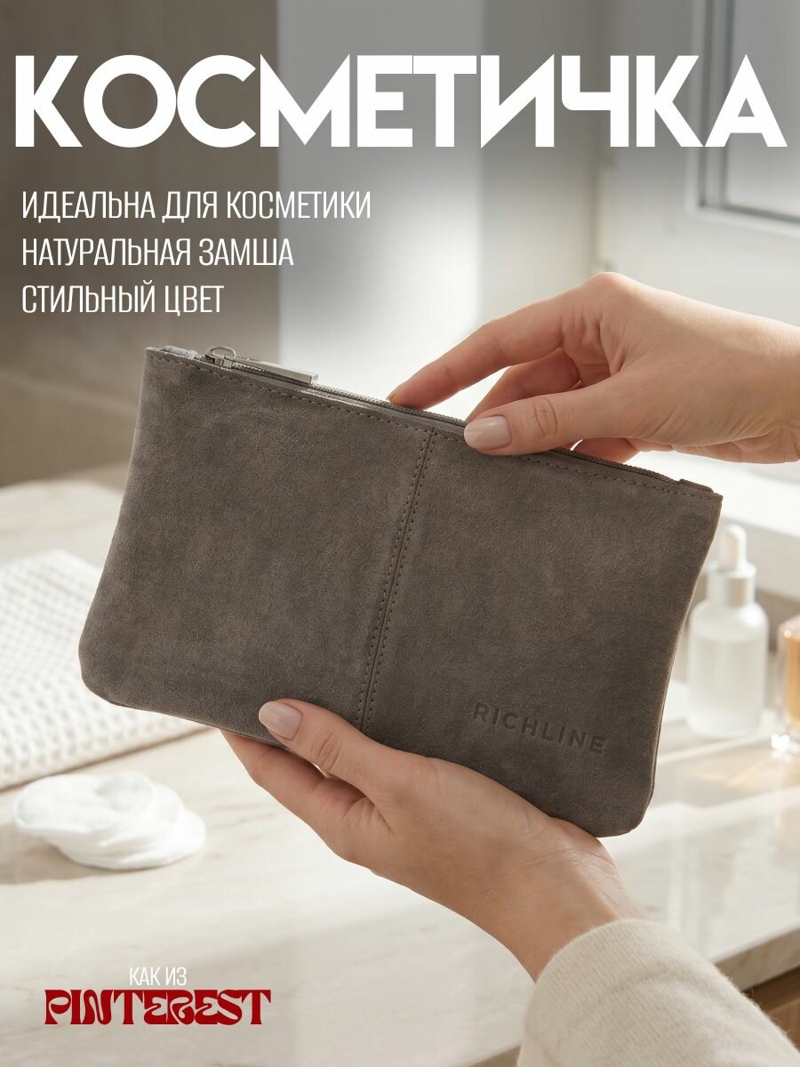 Косметичка