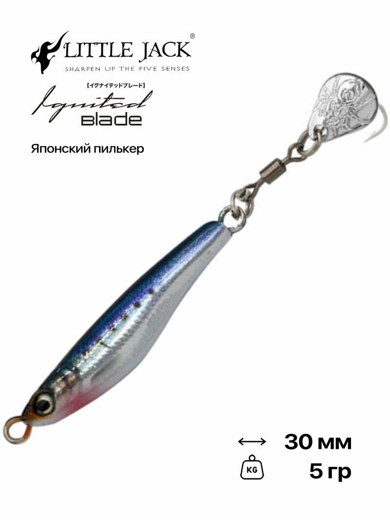 Пилькер Little Jack Ignited Blade, 30 мм, 5 гр, #01