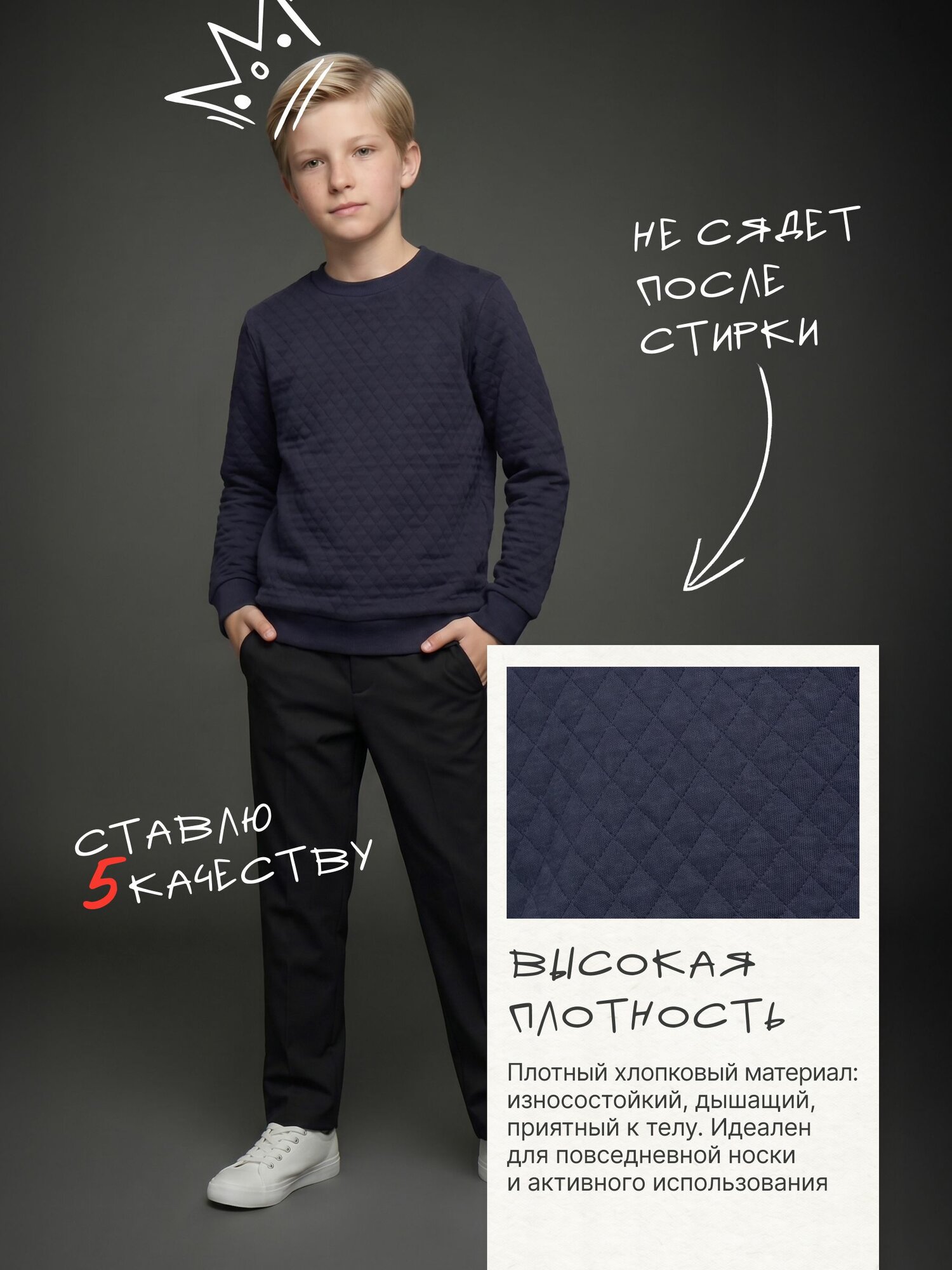 Свитшот TRUE BALANCE, размер (14-15 лет) / рост 164-170, темно-синий — фото 1