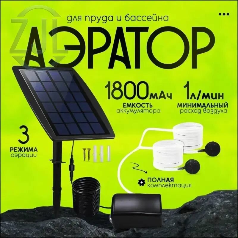 Аэратор для пруда