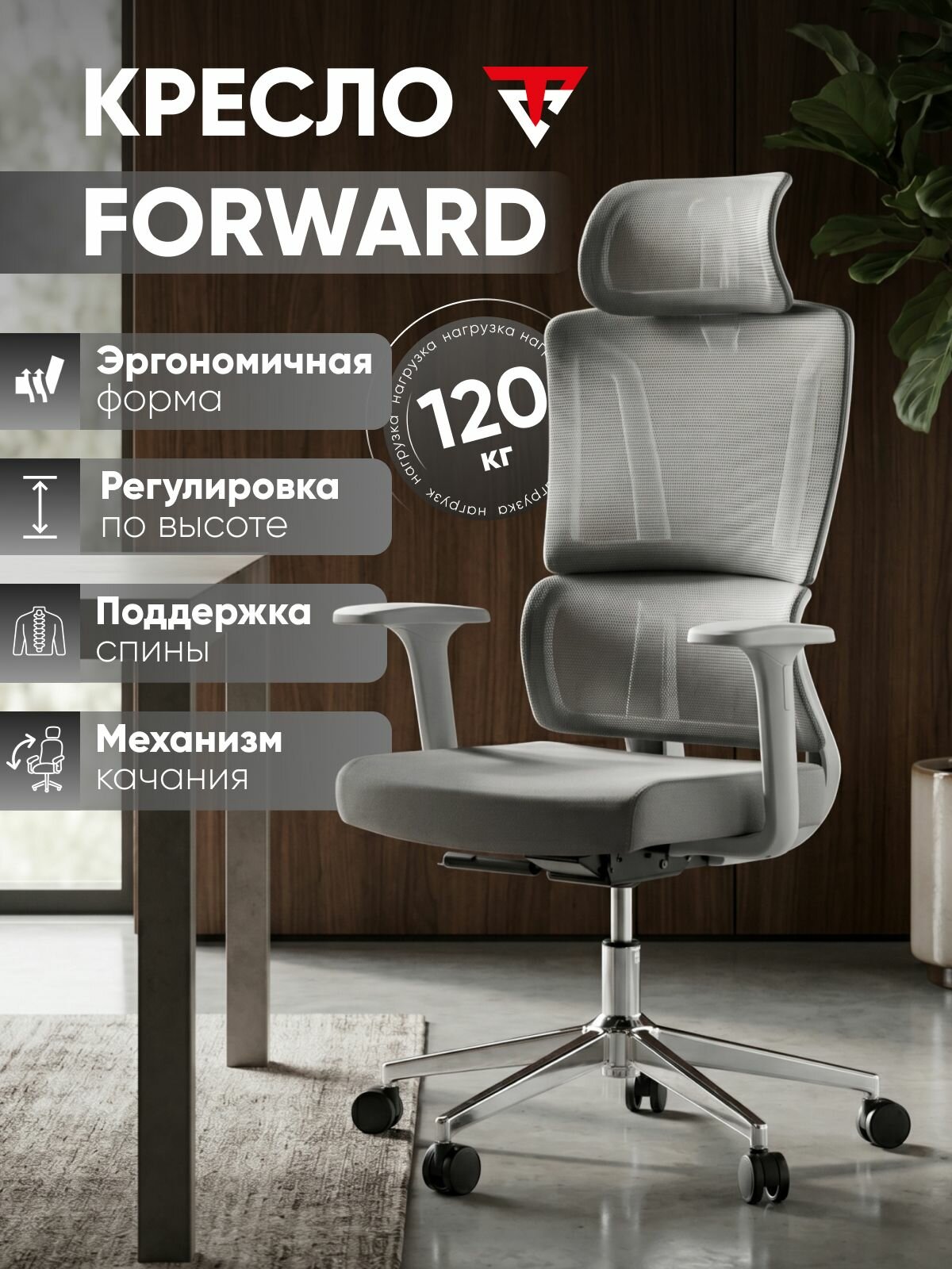Офисное кресло Topchairs Forward, с подголовником, на колесиках