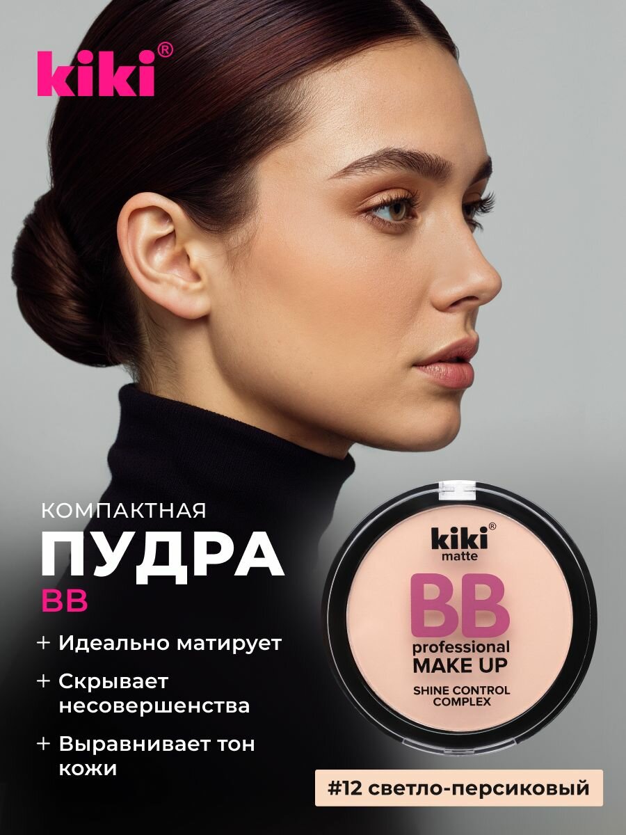 Пудра для лица BB MAKEUP тон 12 светло-персиковый, компактная, матирующая компактная пудра матирующая пудра тон 12 светло-персиковый BB MAKEUP