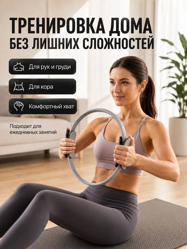 Упругий обруч для йоги и пилатеса, гимнастический эспандер для всего тела, тренировки гибкости и осанки, домашний фитнес, 1 шт