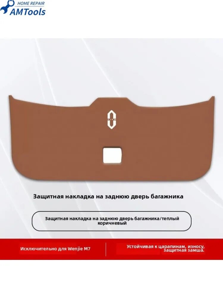 AITO M7 Защитный коврик из кожи для двери багажника автомобиля, aito m7 Автозапчасти