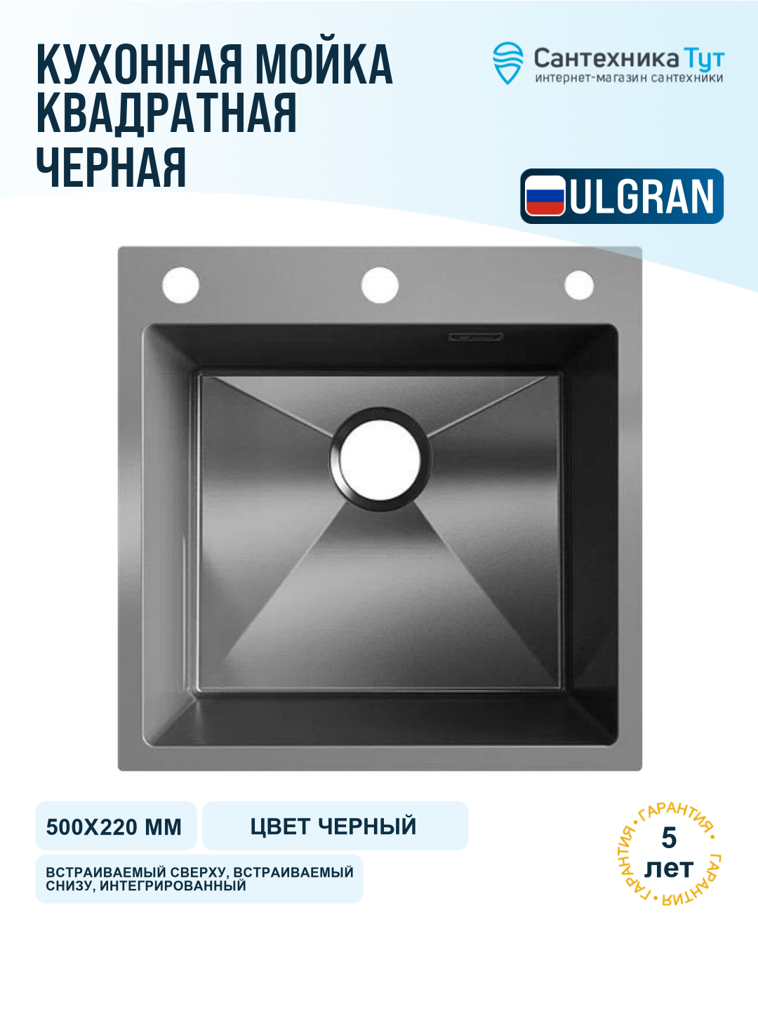 Мойка для кухни Ulgran Steel 50х50 US 500х500-002 сталь брашированная, 1 чаша, нержавеющая сталь