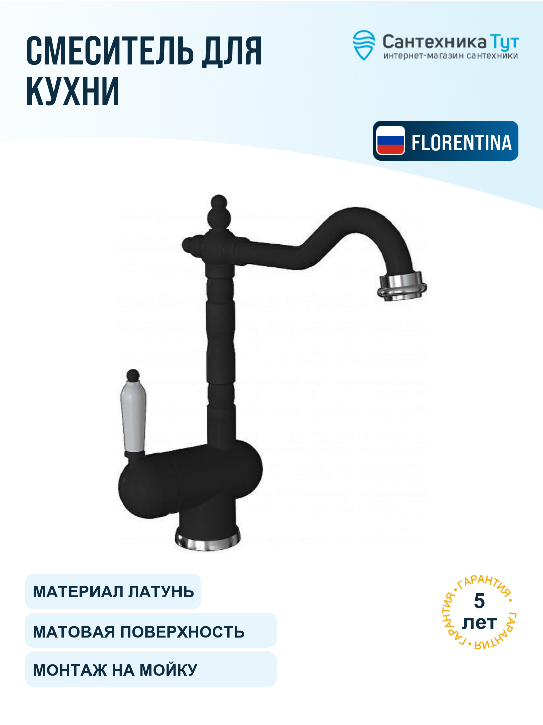 Смеситель для кухни Florentina Ода 313.08H.1113.302 антрацит, рычажный, латунь