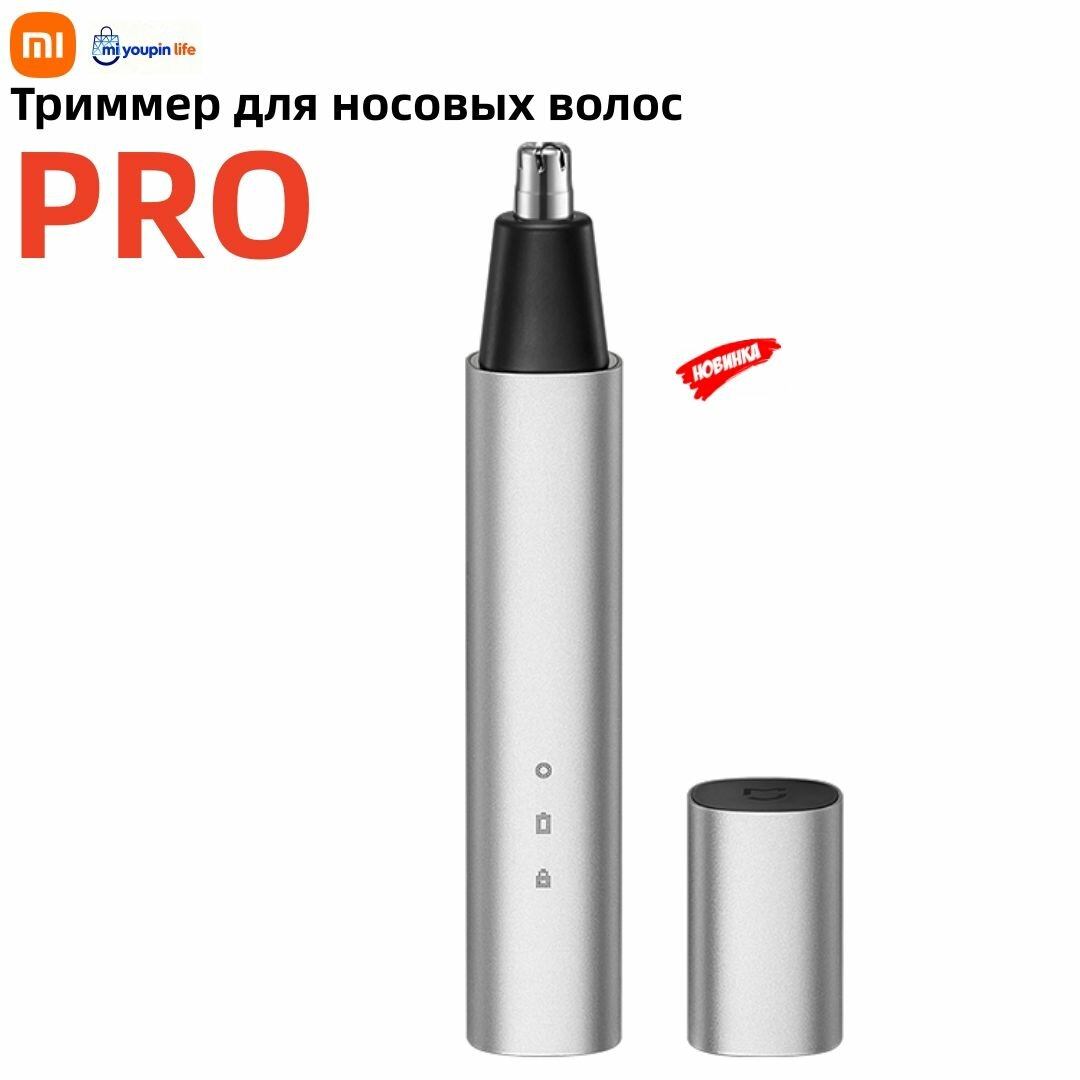 Триммер для носа Xiaomi Mijia Electric Nose Hair Trimmer PRO (MJGHBPROLF)