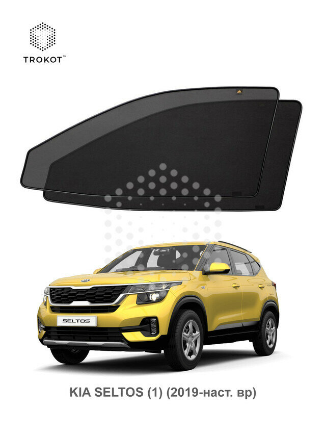 Автошторки на магнитах каркасные PREMIUM для Kia Seltos (1) (2019-наст. время) Киа Кия Селтос Внедорожник 5 дв. Комплект на передние двери, Съемная тонировка трокот