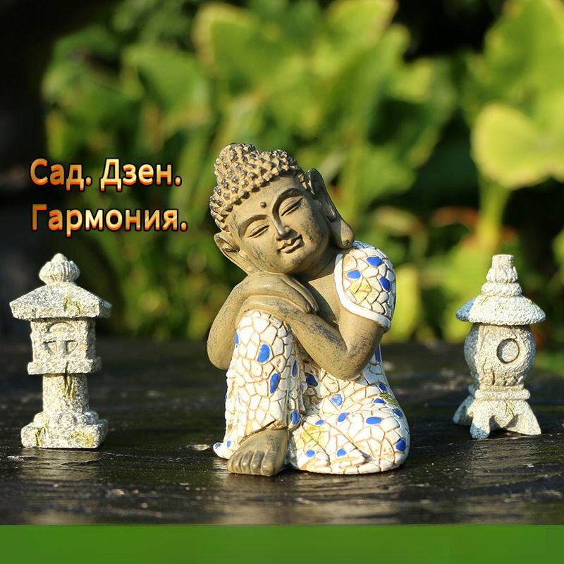 Дзен-статуэтка Спящий Будда : каменная пагода для сада, бонсай, кабинета и прихожей