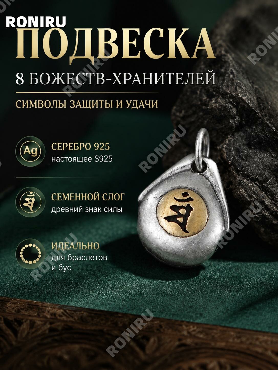 Подвеска из серебра S925 с санскритским символом, кролик