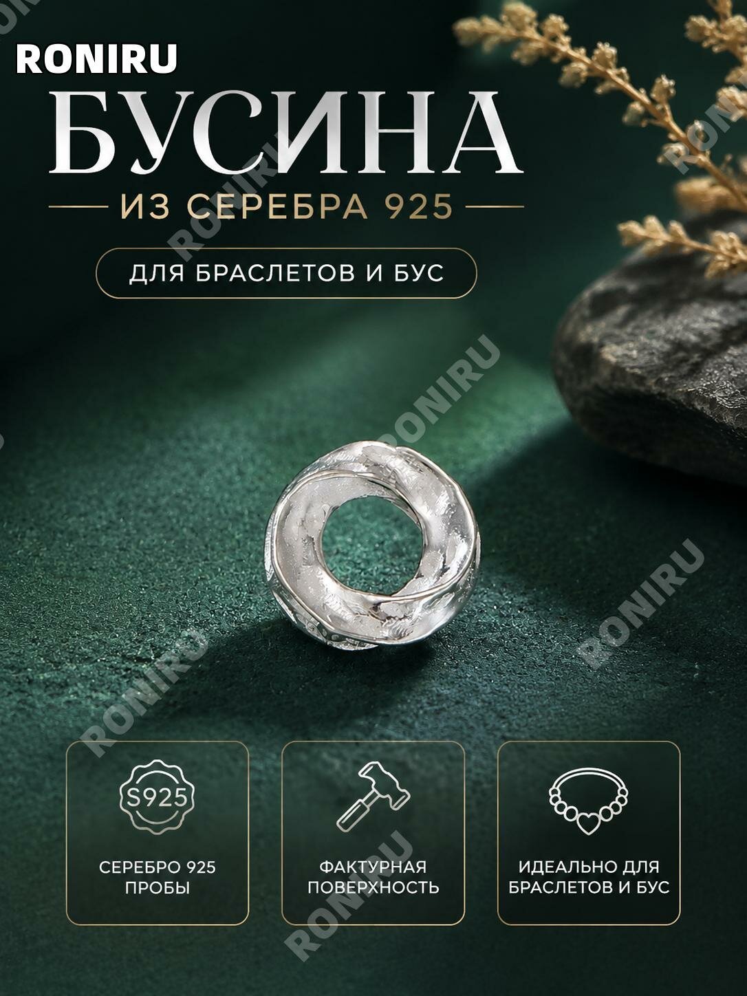 Кольцо-разделитель S925 из серебра, малое, белое, закрытое, для браслетов и бусин