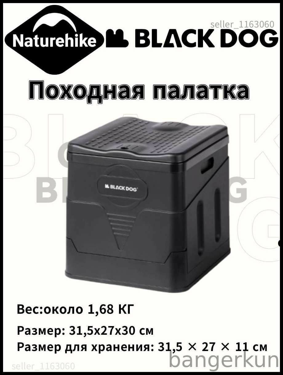Naturehike BLACKDOG Контейнер для хранения вещей, CBD2450XB016, Ящик для хранения в кемпинге