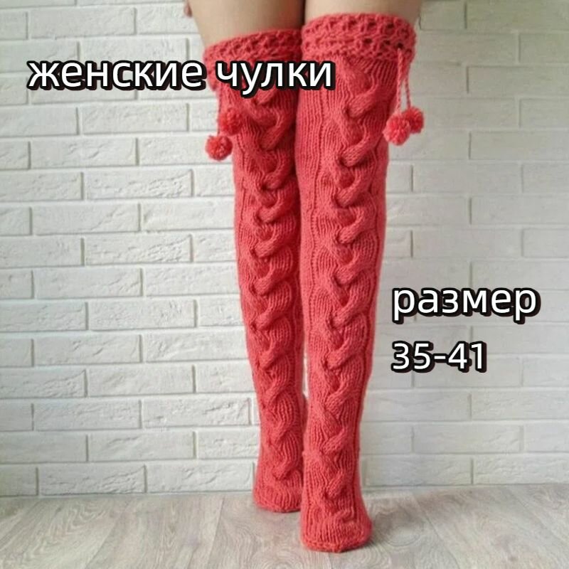 Гольфы