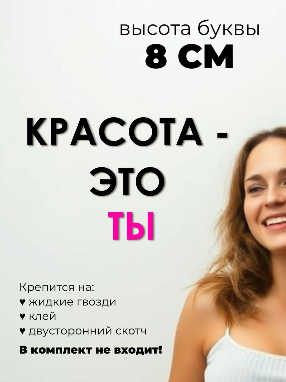Надпись на стену в салон красоты, декор в комнату