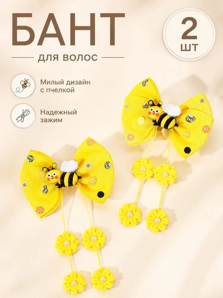 Заколка для волос 2 шт.