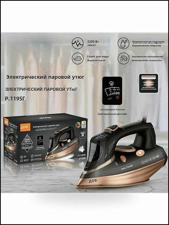 Инновационный утюг Braun SI5188BK с технологией FreeGlide 3D FreeStyle 5, премиум