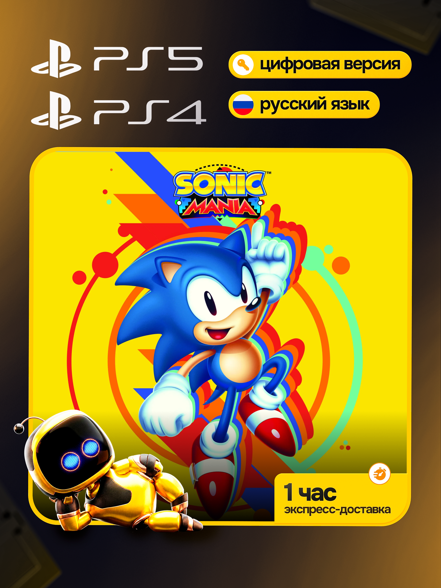 Игра Sonic Mania для PS4 и PS5, русские субтитры и интерфейс | PS4/PS5