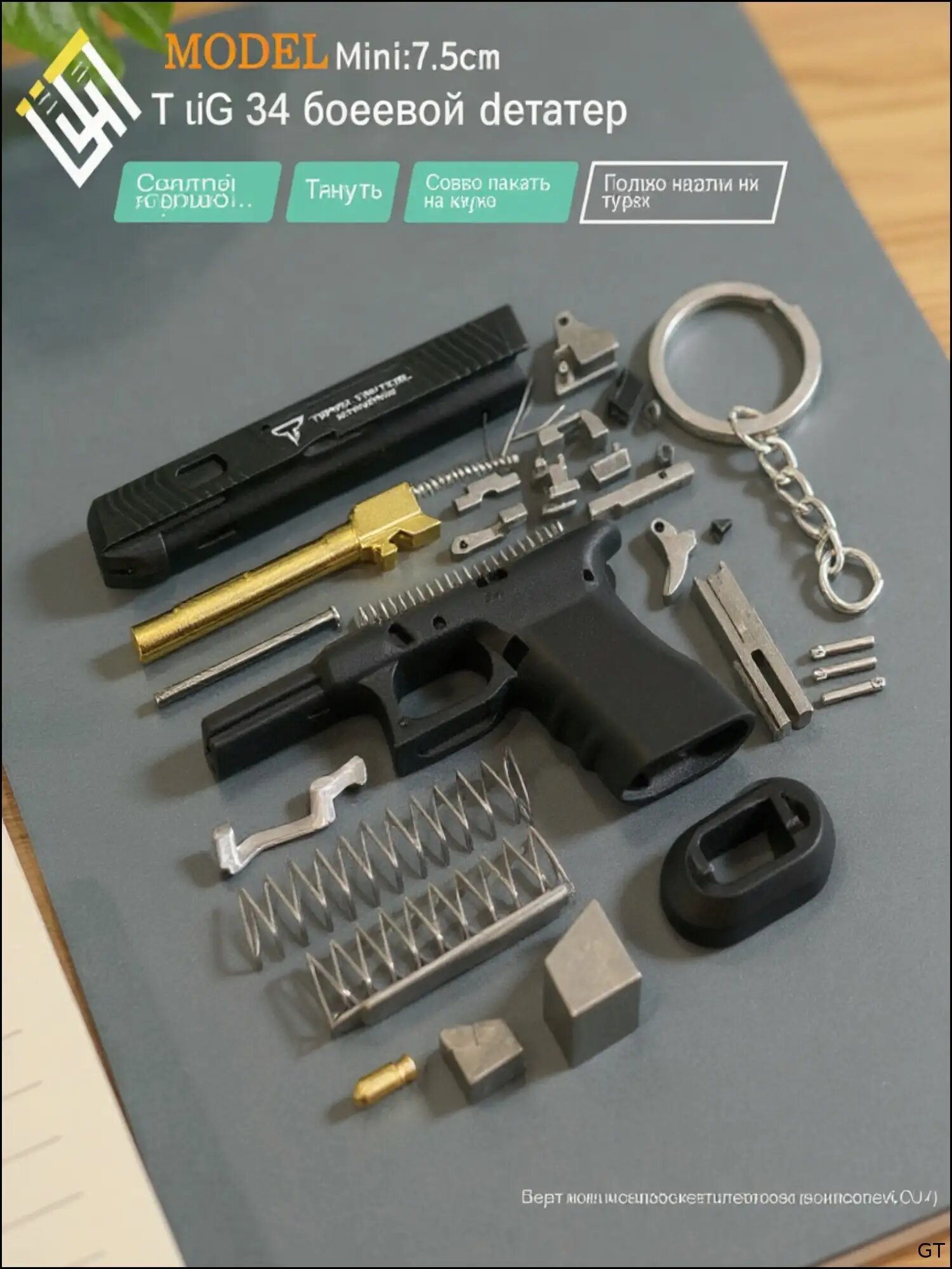 Миниатюрный брелок Glock 34 с функцией сборки и разборки, детализированная модель 1:3, металлический сплав, коллекционный аксессуар