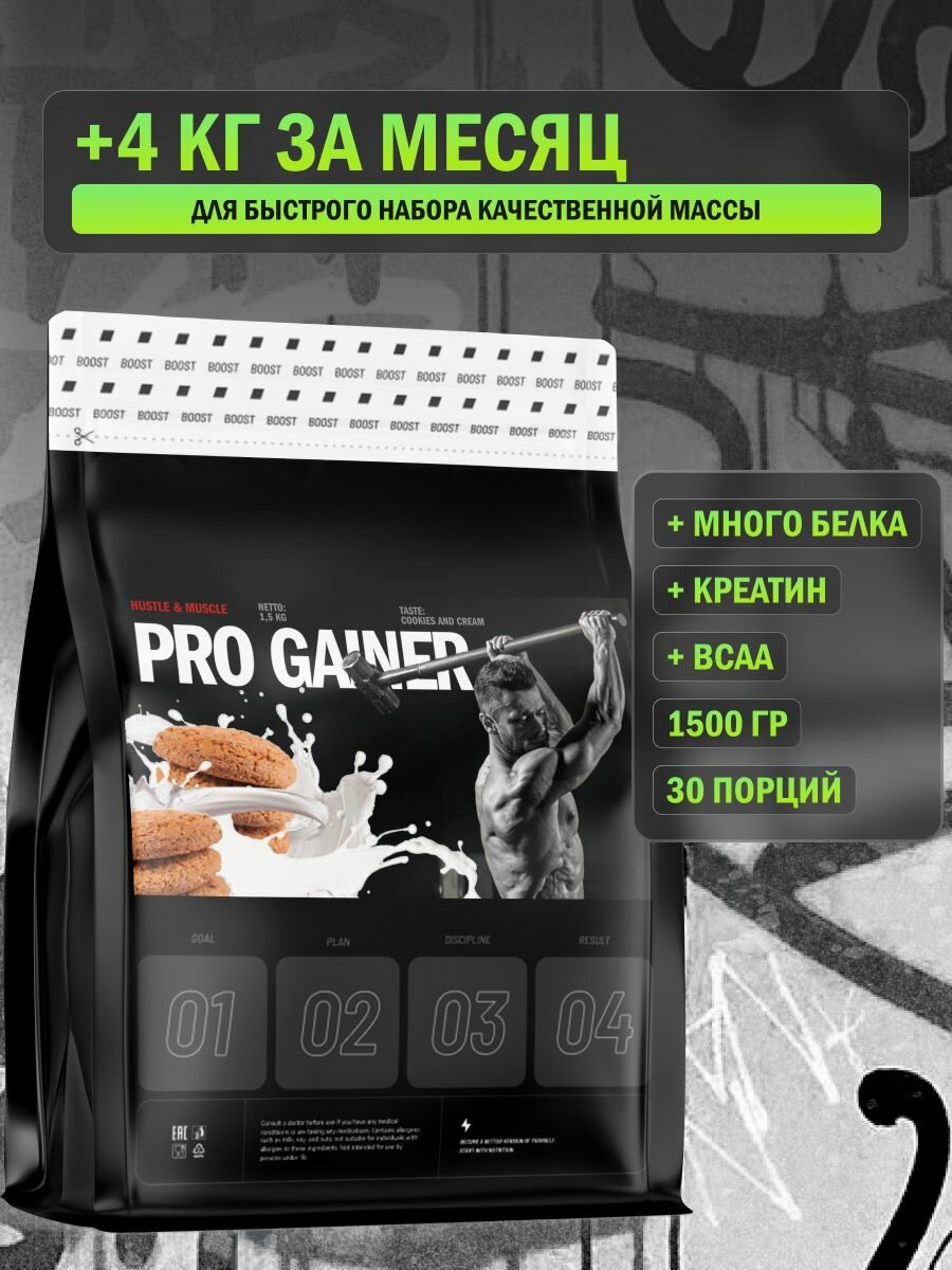 Гейнер, 1500 г, Овсяное печенье, Hustle Muscle