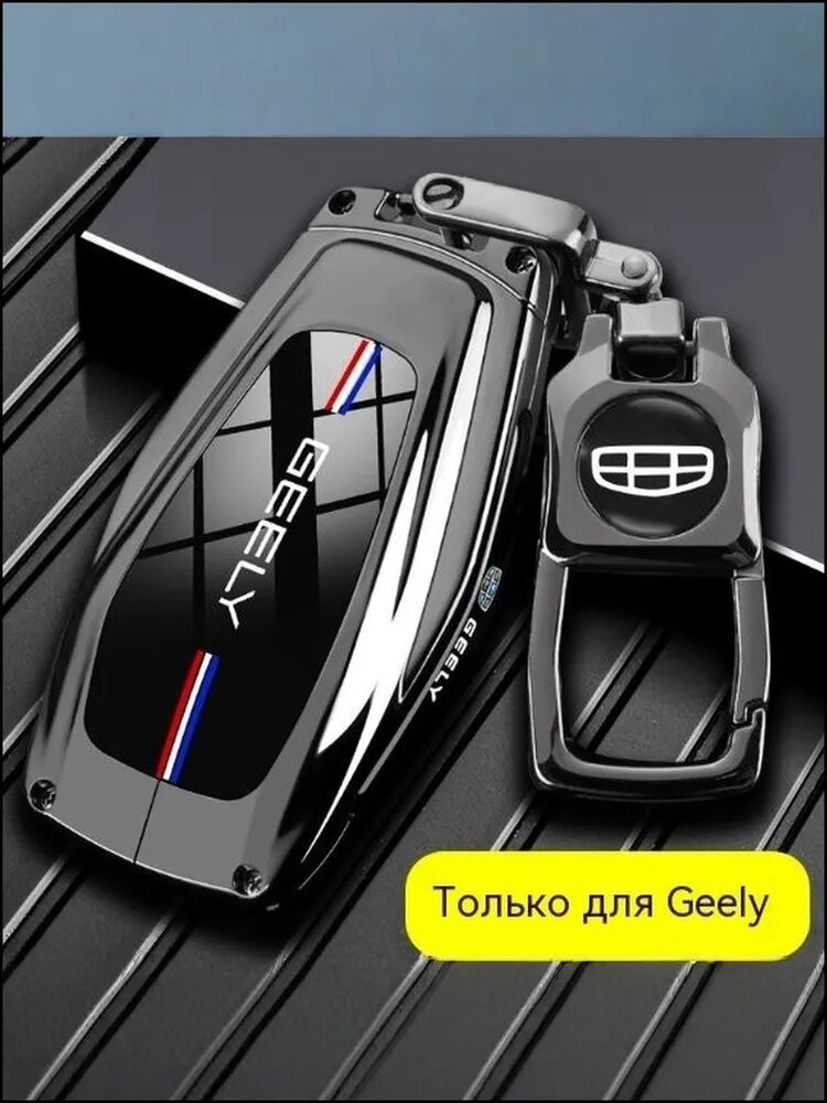 Чехол брелка автосигнализации, 1 шт.