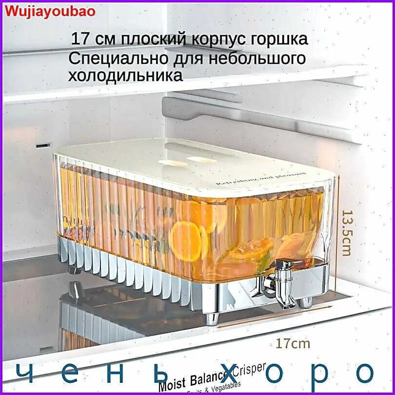 Диспенсер для напитков, 5.3 л