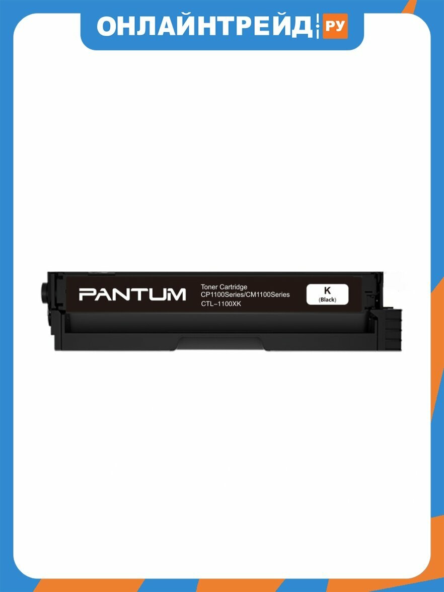 Тонер-картридж Pantum CTL-1100XK Черный для устройств CP1100/CM1100 (3000 стр.)