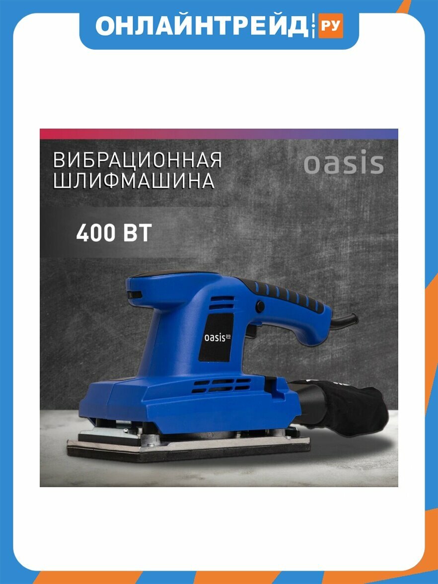 Вибрационная плоскошлифовальная машина Oasis GV-30 Pro