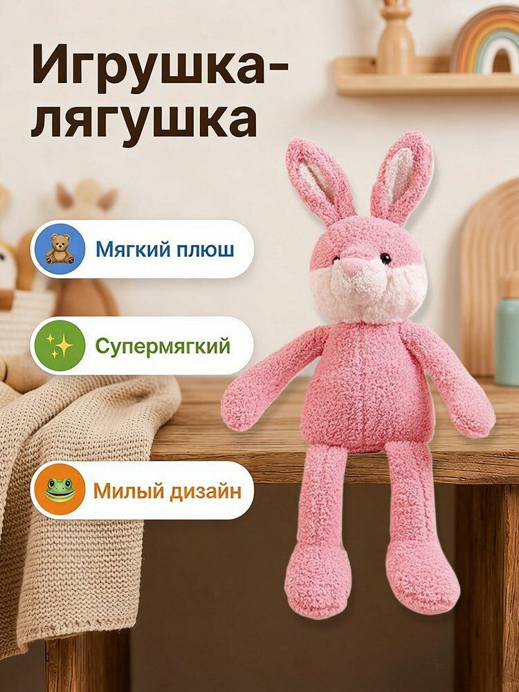 Игрушка для комфорта