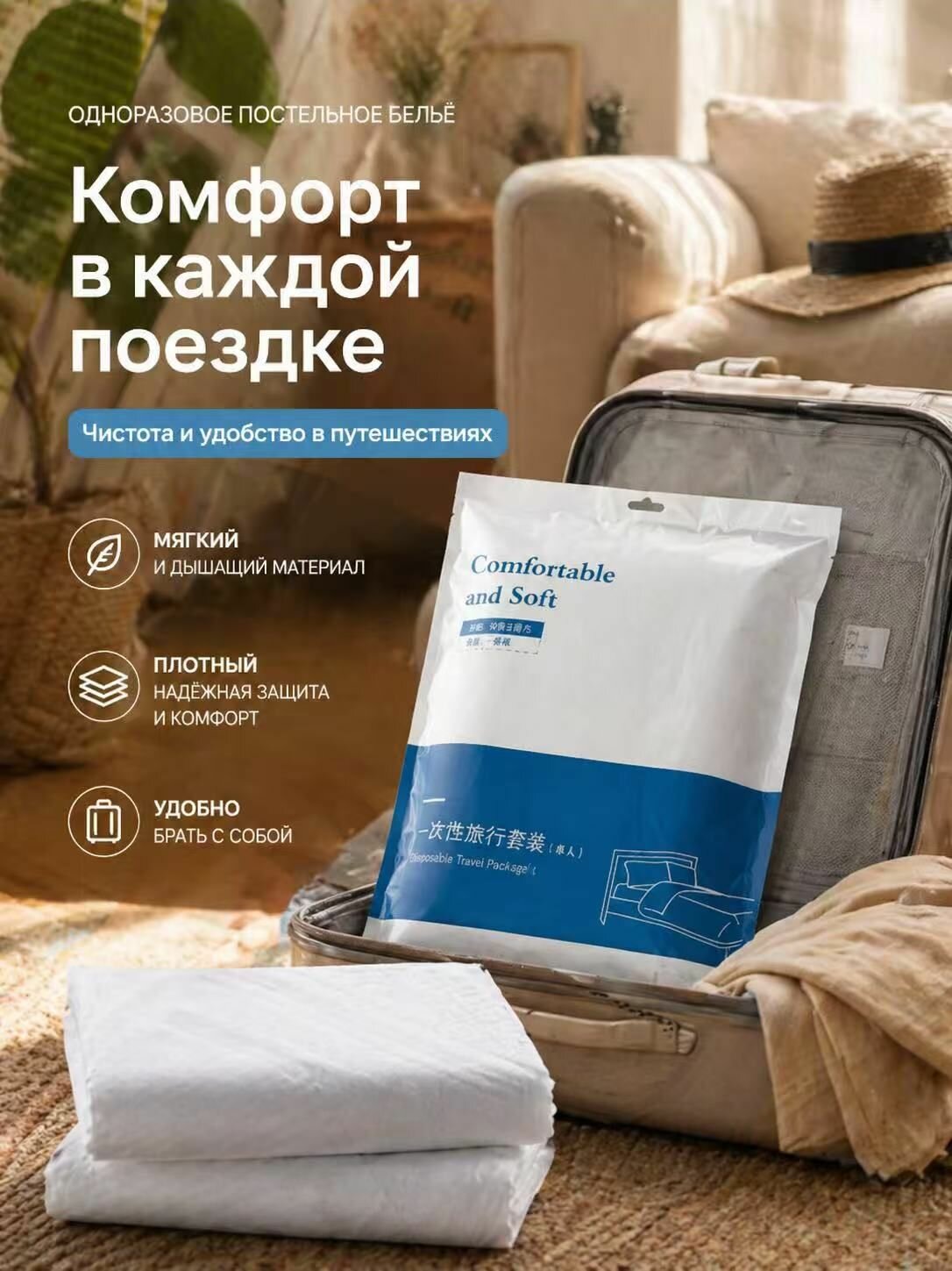 Комплект постельного белья 2-спальный хлопок, цветбелый